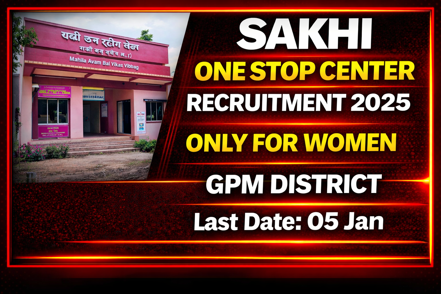 Sakhi One Stop Center Recruitment 2025 GPM – महिला उम्मीदवारों के लिए भर्ती