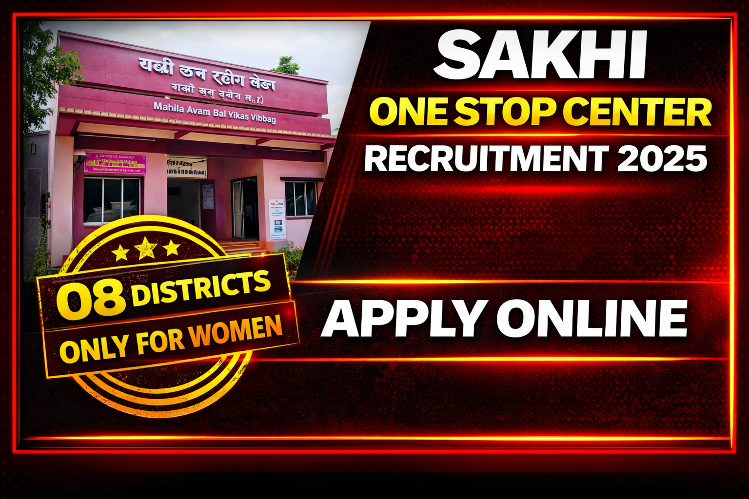 Sakhi One Stop Center Recruitment 2025 – 08 जिलों में महिला पदों पर भर्ती